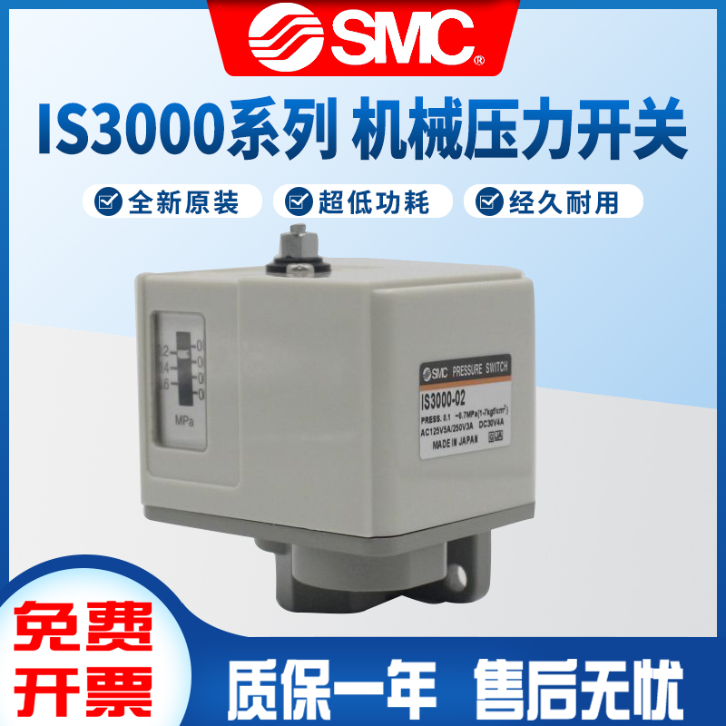 SMC原装机械压力开关3C-IS3000-02/IS3000-02L2/IS3000-02L5_虎窝淘