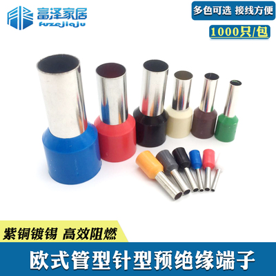 紫铜管形预绝缘端头E1