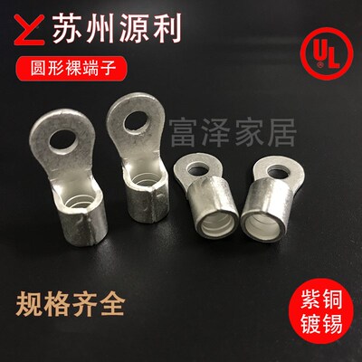 TNR8/14-6-10YL圆形紫铜裸露接头