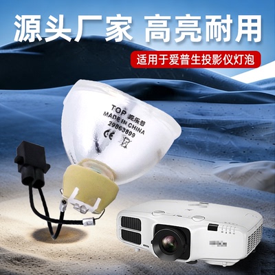 投影机仪灯泡质保半年量大价优