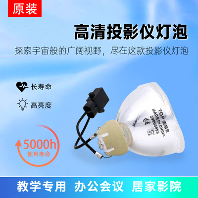 原装投影仪灯泡质保半年量大优惠