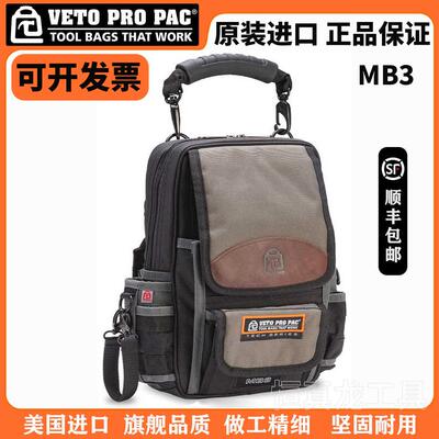 美国大号多功能工具收纳拎包