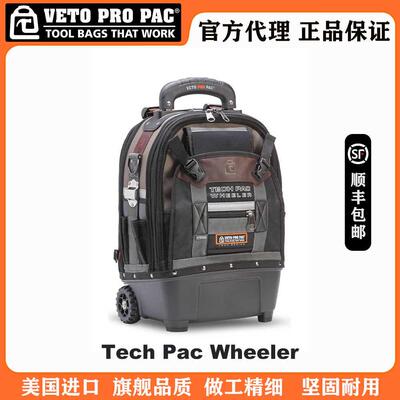 美国高端多功能拉杆工具箱
