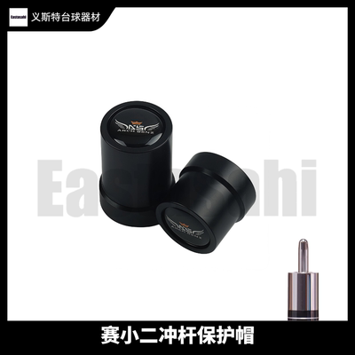 赛小二冲杆保护帽黑科技狼图腾