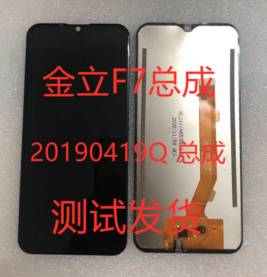 GIONEE金立F7总成 20190419Q手机屏屏幕总成触摸屏K5屏幕总成_虎窝淘