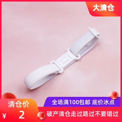 平凡的插扣延长带