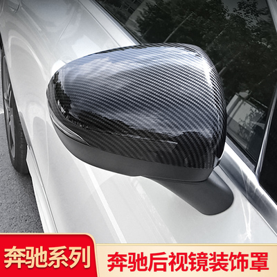 奔驰后视镜牛角后视镜罩盖壳