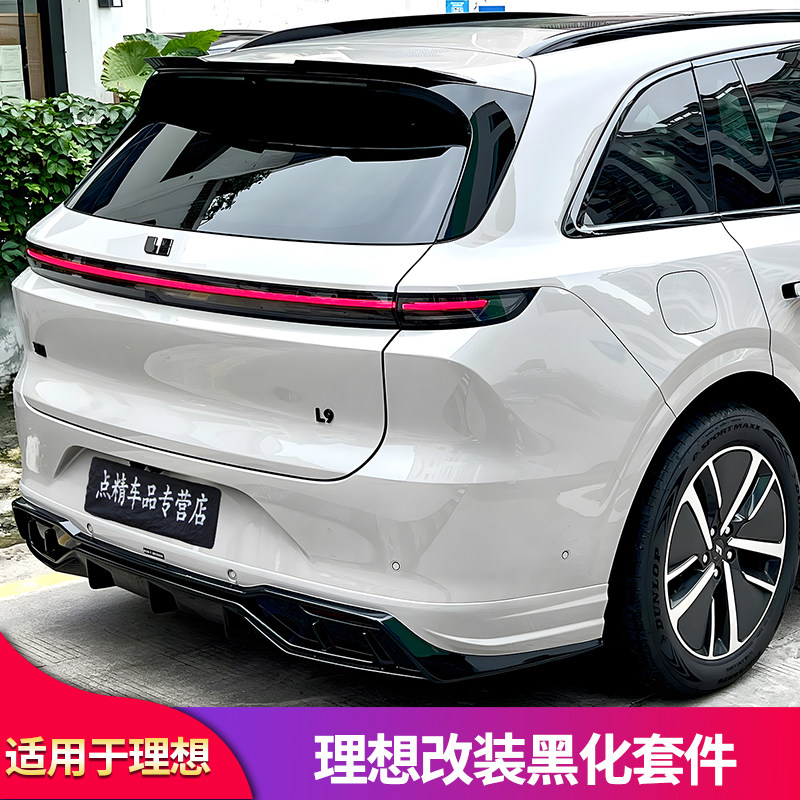 适用理想L6改装尾翼顶翼运动后尾翼免打孔定风翼外饰改装压尾套件