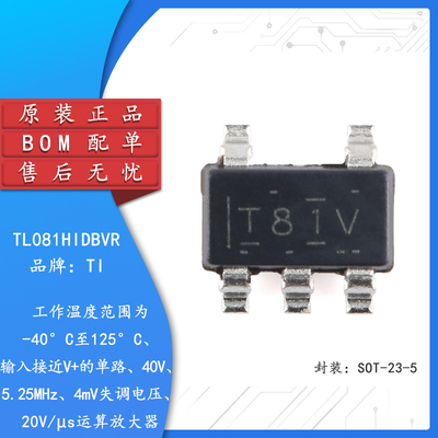 运算放大器TL081HIDBVR