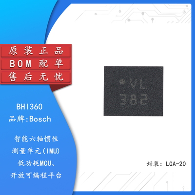 原装BHI360LGA-20传感器芯片