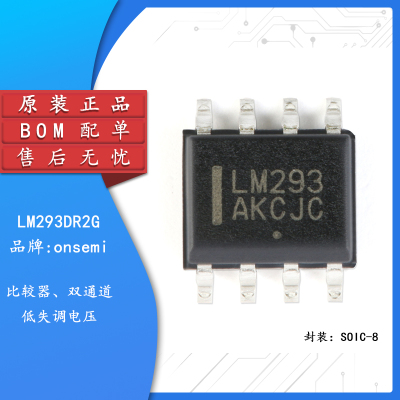 原装正品LM293DR2GSOIC-8