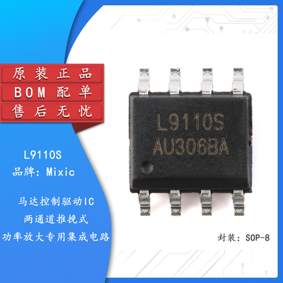 原装正品L9110SSOP-8