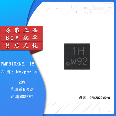 原装正品PMPB10XNE,115