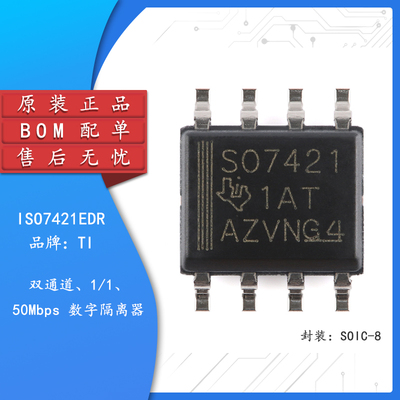 原装正品ISO7421EDR芯片