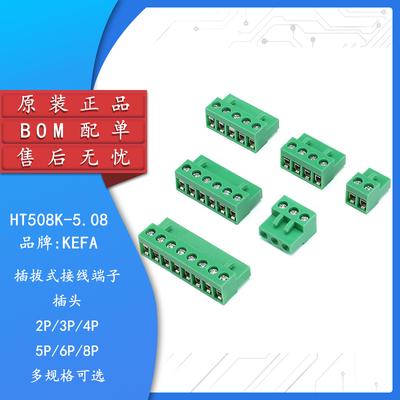 HT508K接线端子5.08MM间距
