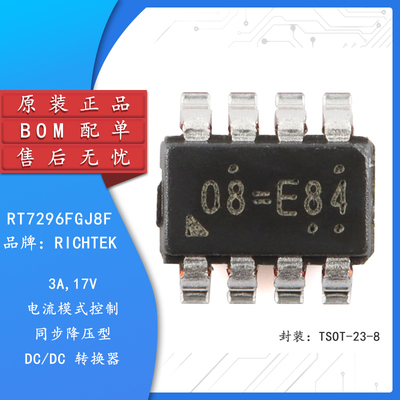 原装正品RT7296FGJ8F降压转换器