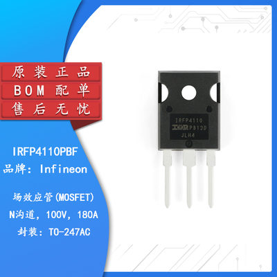 原装正品IRFP4110PBFTO-247