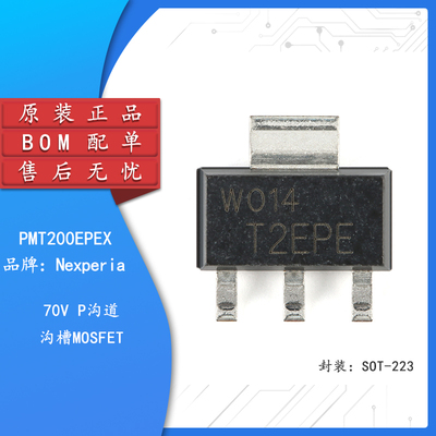 原装正品PMT200EPEXSOT-223