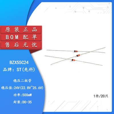 原装正品BZX55C24DO-35