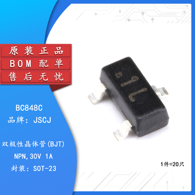 原装正品BC848C1LSOT-23