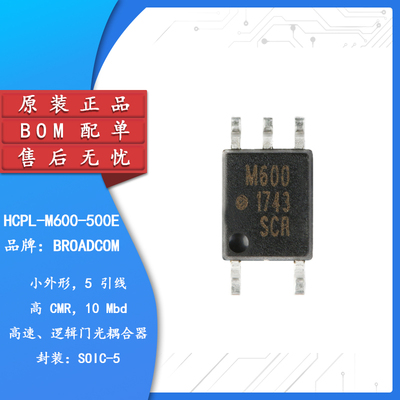 原装正品HCPL-M600-500ESOIC-5