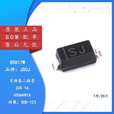 原装正品B5817W丝印SJSOD-123