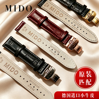 美度原装贝伦赛丽M7600表带真皮