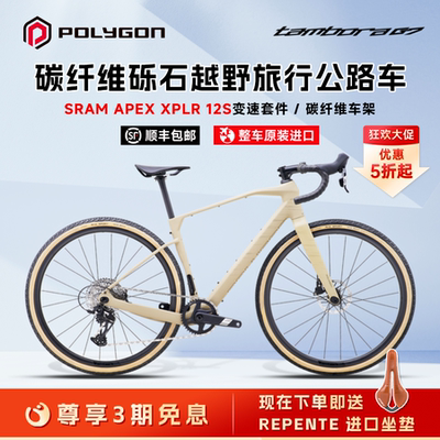 POLYGONG7碳纤维瓜车砾石旅行车
