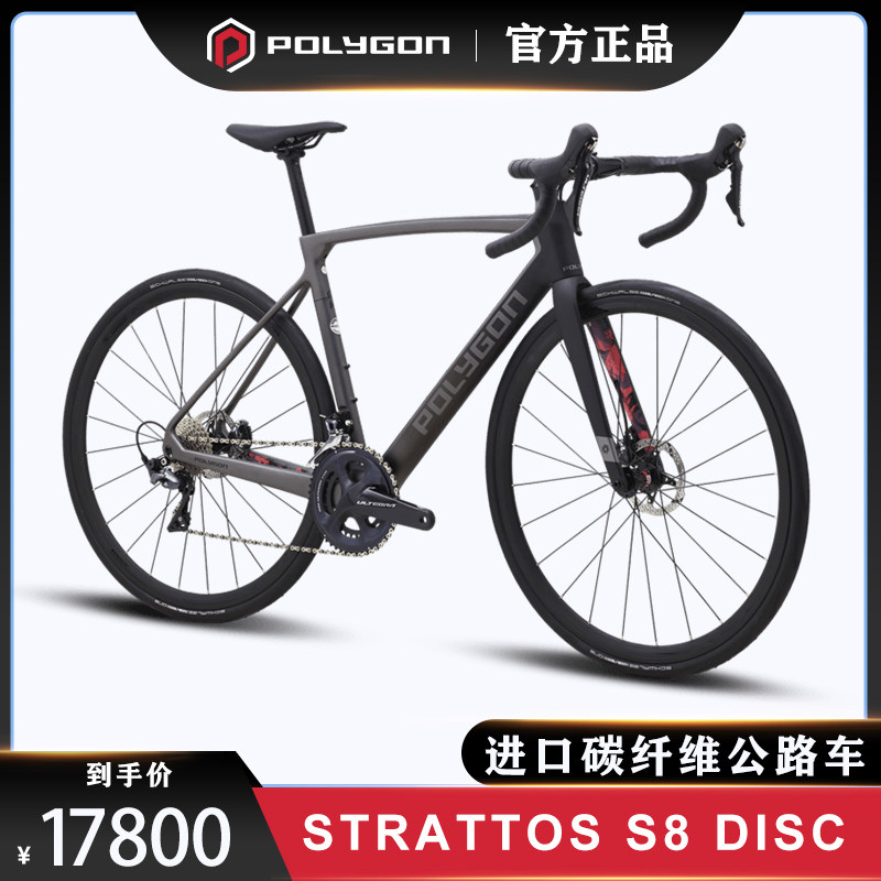 POLYGON STRATTOS S8D碳纤维公路车综合耐力型内走线UT油刹大套_虎窝淘