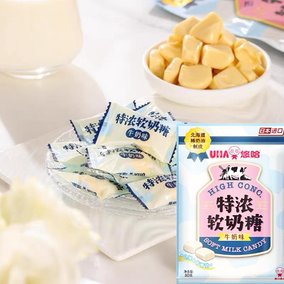 临期特价 UHA悠哈 日本进口 北海道奶油特浓牛奶味软奶糖80g零食