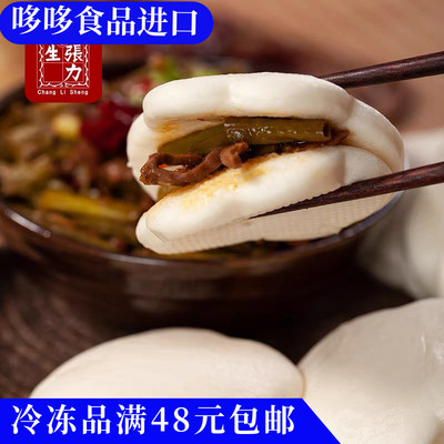 临期特价 张力生荷叶夹415g（18个）早餐面点手工荷叶饼夹馍馒头
