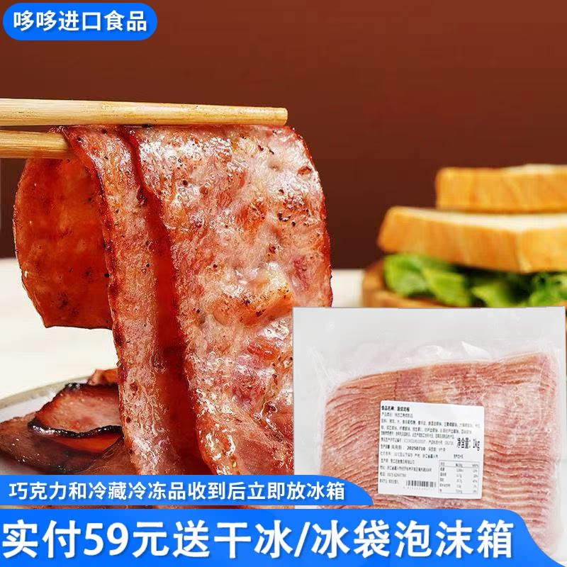 临期特价 惠优培根1kg 餐饮披萨烧烤意面商用批发猪肉片冷冻新鲜