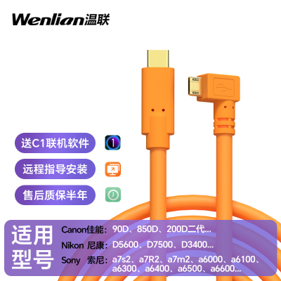 索尼multi数据线电脑相机联机线
