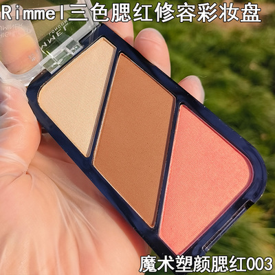 Rimmel三色腮红修容盘女魔术塑颜撞色拼接提升气色腮红高光修容