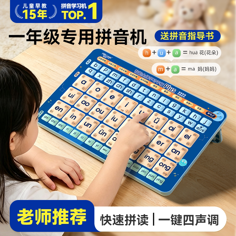 猫贝乐拼音学习机宝宝启蒙早教幼儿小孩点读有声语音学习书0-3岁