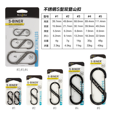 奈爱品牌扣字8字扣户外用品
