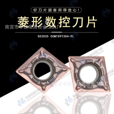 刃天行硬质合金数控刀片不锈钢