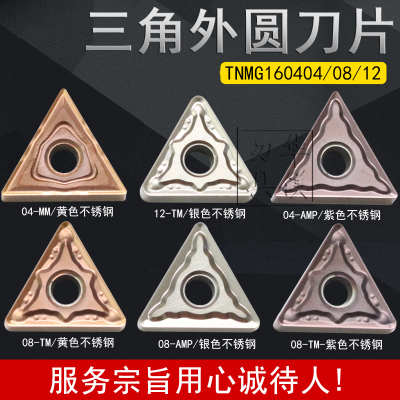 外圆硬质合金数控刀片RP9125B TNMG160404/160408/0412-TM MM AMP