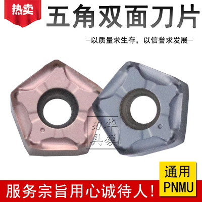 快进给数控刀片双面通用耐磨