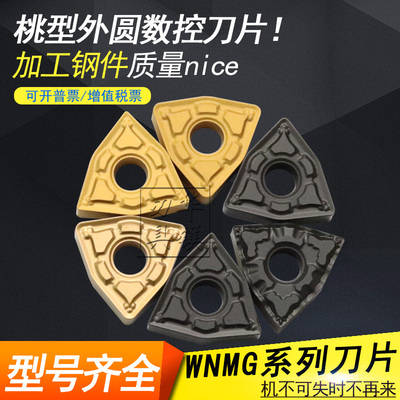 锐安桃型硬质合金0412-gm刀片