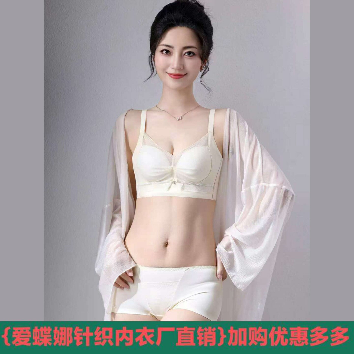 爱蝶娜无痕内衣女仙女下凡2.5莫代尔C薄杯正品聚拢文胸罩套装性感