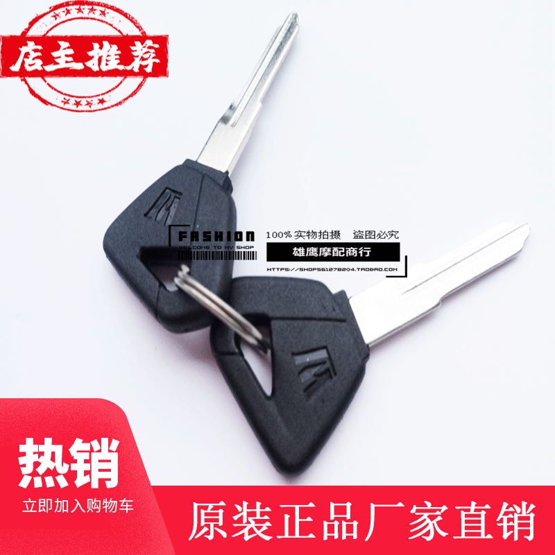 适用豪爵DF150摩托车钥匙胚HJ150-12空白钥匙摸电门锁钥匙胚配件