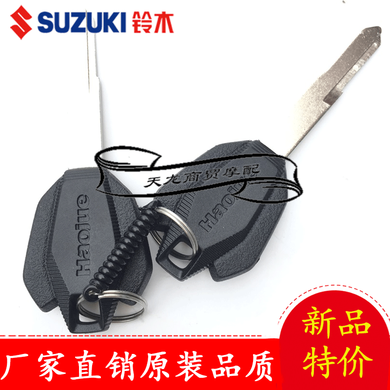 豪爵DR150摩托车钥匙胚HJ150-10A/10C电门锁空白钥匙摸DR160适用