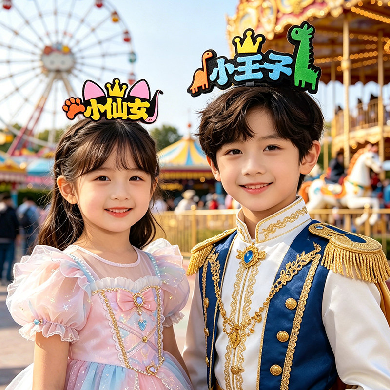 小仙女发箍儿童聚会装饰头箍卡通小王子主题生日幼儿园派对道具