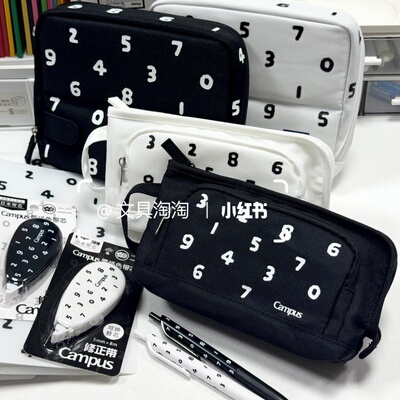 KOKUYO国誉sousou联名笔袋耐用