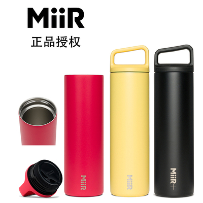 MiiR保温杯316正品促销