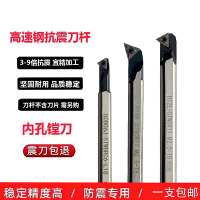 60度三角镗孔STWCR通孔螺纹车刀