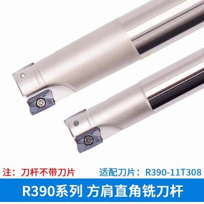 数控铣刀杆R390C15-16-150-2T
