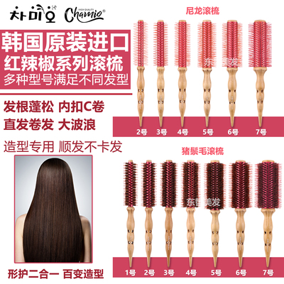 韩国专业吹风造型滚梳红辣椒铝芯