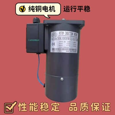 好品质电动机ROTOM机制